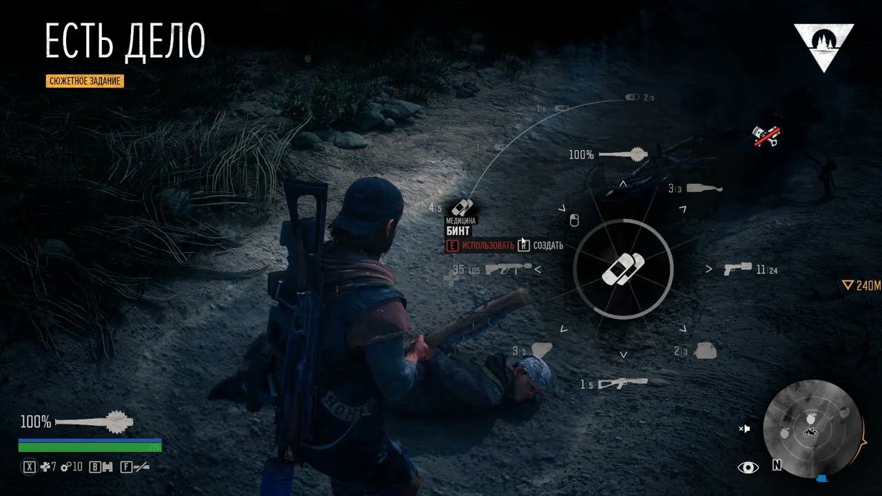 Days Gone Прохождение №17