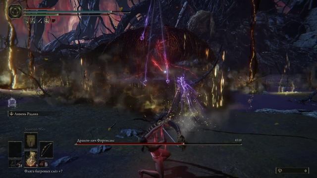 ELDEN RING™ - Lichdragon Fortissax | only bow | solo | no damage