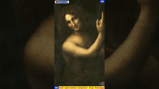 Леонардо да Винчи. Мадонна в гроте