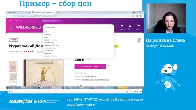 RPA как прогрессивный инструмент повышения эффективности бизнес-процессов
