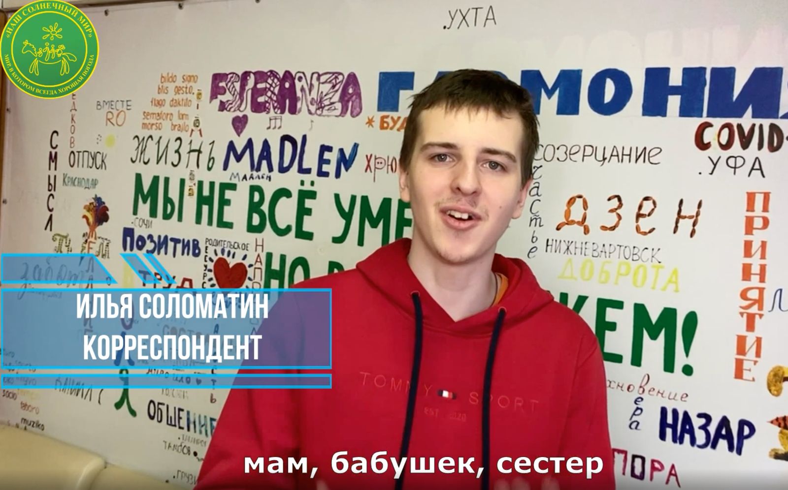 Репортаж Город, 2024-6