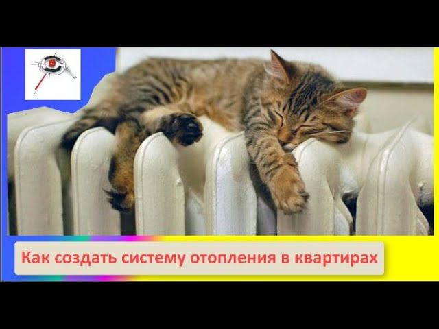 Модель системы отопления: Renga. Точки трассировки. Секреты присоединения радиаторов к стоякам #3