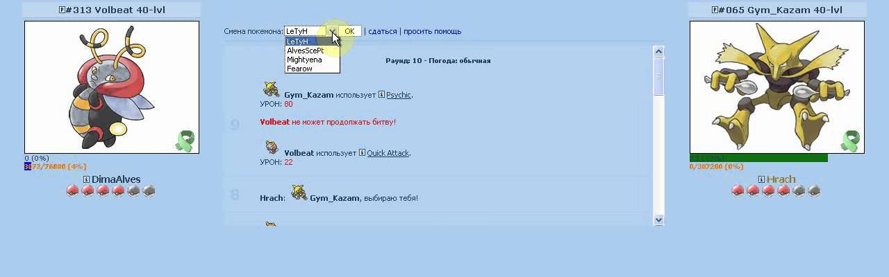 League17. Лига 17. 7 Лч. бой за псих значек