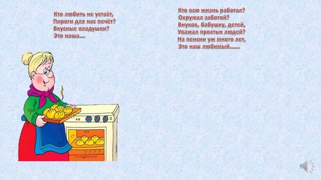 Видео-урок Тема Моя семья-Моя гордость