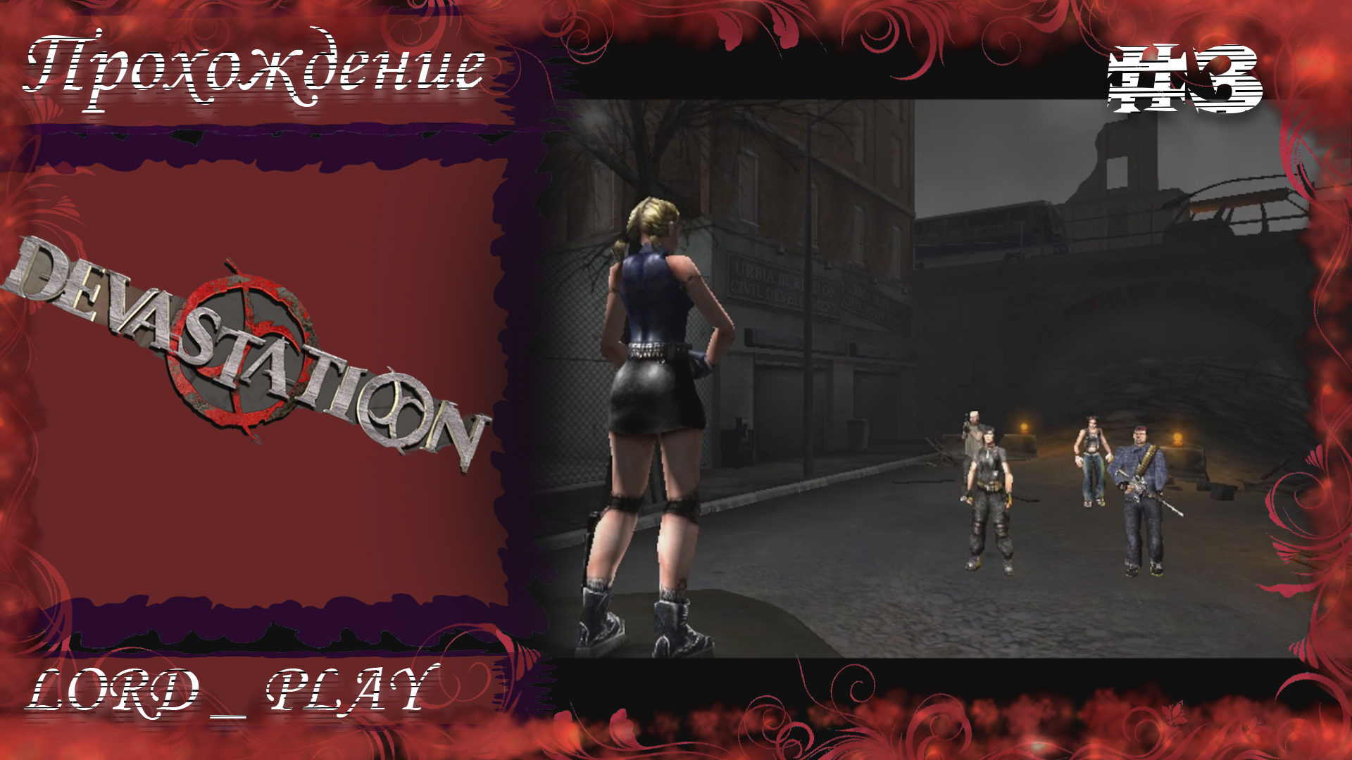 А НАС ВСЁ БОЛЬШЕ ► Devastation Прохождение #3