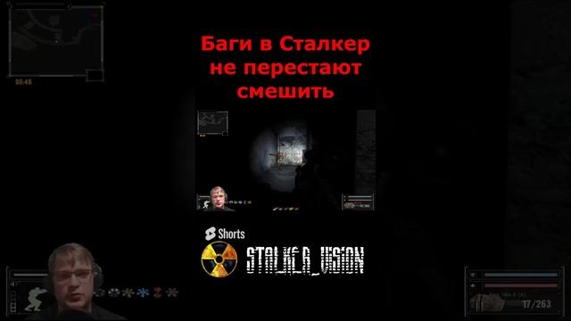 Ох уж этот сталкер