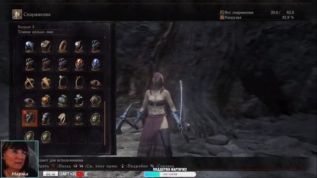 [нарезка с моих стримов ДС3] Пустынная ведьма Зои