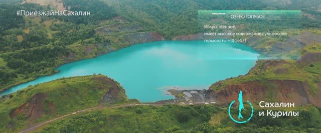 БИРЮЗОВЫЕ ОЗЕРА И МЫС ЕВСТАФИЯ, Сахалинская область