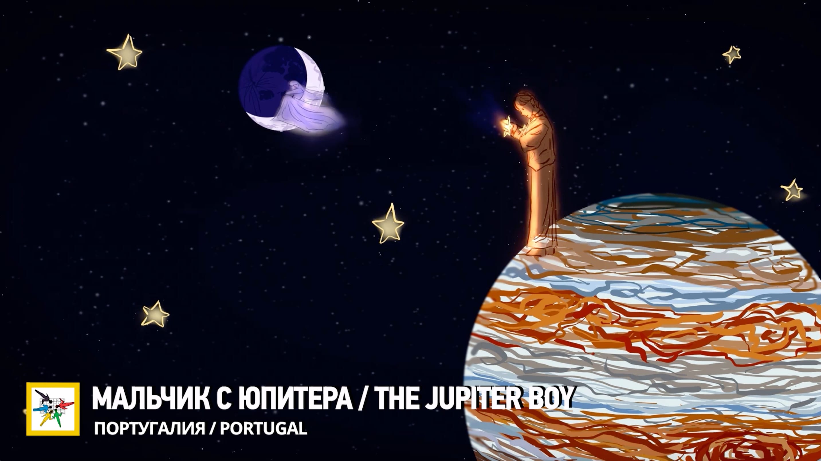 "МЫ НЕ ОДНИ ВО ВСЕЛЕННОЙ" - анимация для школьников | 6+