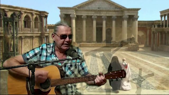 "Песня идущего Пилата". Песня.