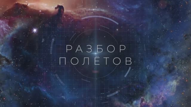 Разбор полётов: как лунная радиация сплотит Россию и страны БРИКС. Часть 2.