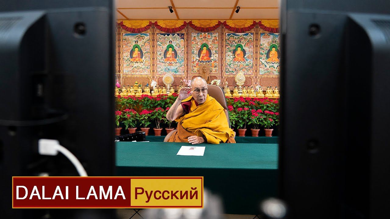 Далай-лама. Как смотреть в лицо невзгодам с состраданием и мудростью