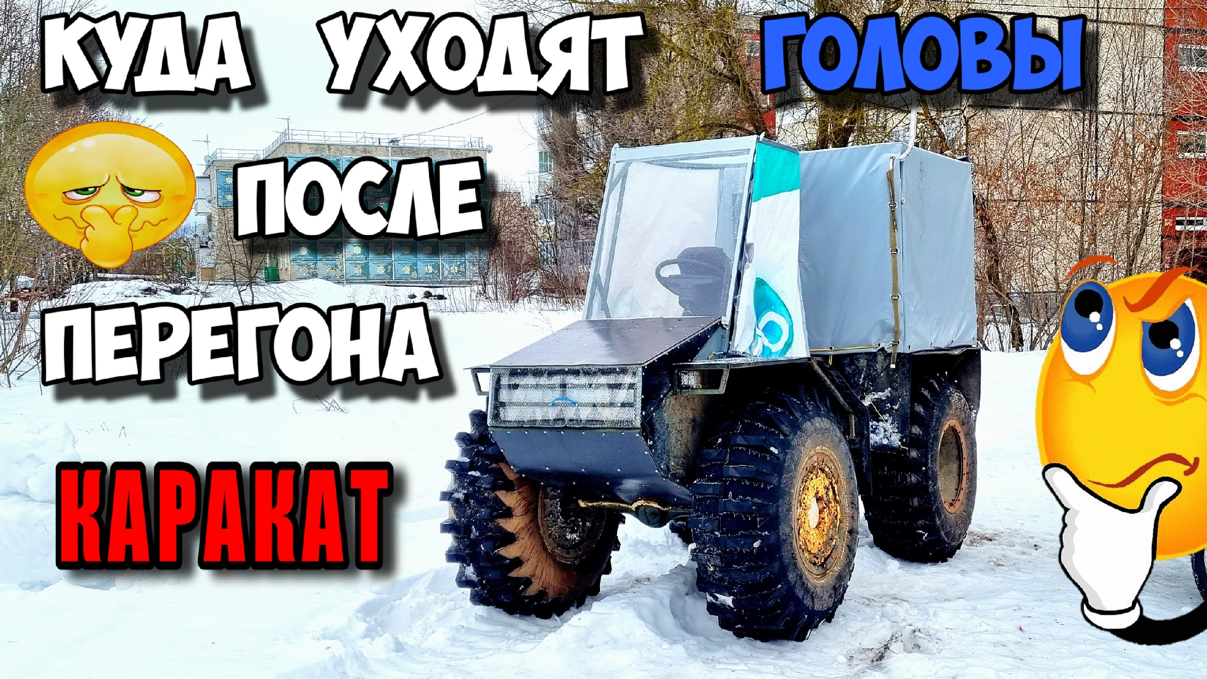 А что ты делаешь с ГОЛОВАМИ после перегона ??? Печка на ГОЛОВАХ ))) Лайфхак от Андрей Андреича