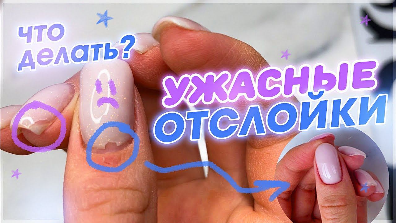 Маникюр не держится и отслаивается | Исправляю ситуацию