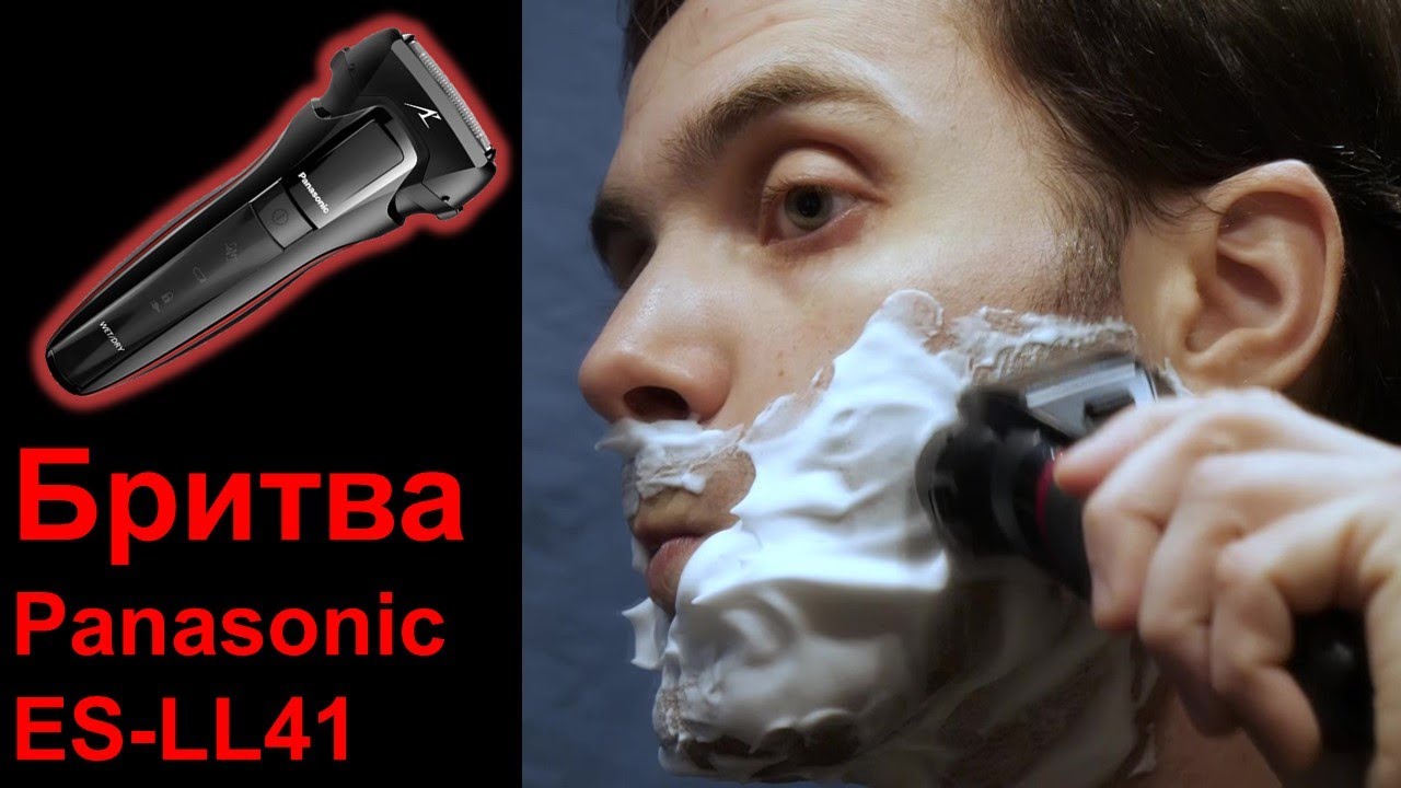 Бритва Panasonic ES-LL41 обзор