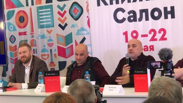 Презентация первого тома полного собрания стихотворений и поэм Э.Лимонова (9)