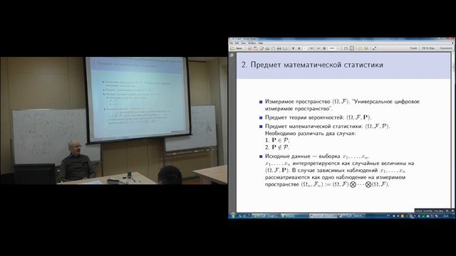 Тема 06. Параграф 03. Независимые и зависимые наблюдения.