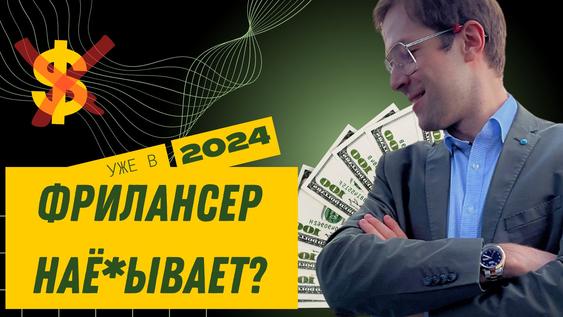МОТИВАЦИЯ СОТРУДНИКА — бред или панацея от всех бед? Про удалёнщиков, инфобиз, маркетинг