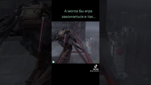 Очень страшный конец!?