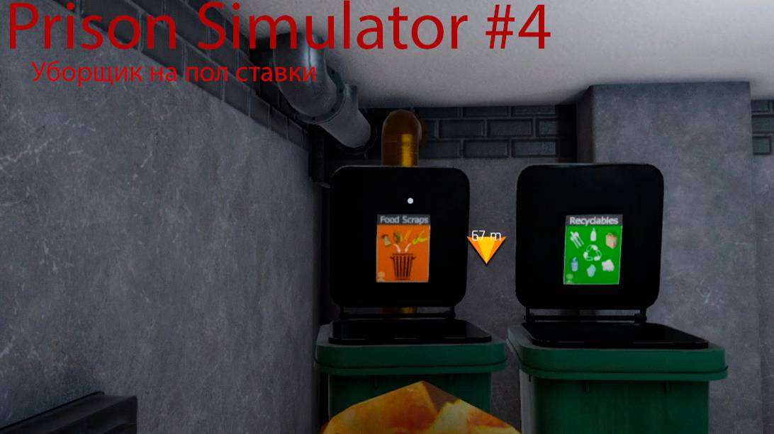 Prison Simulator #4 Уборщик на пол ставки