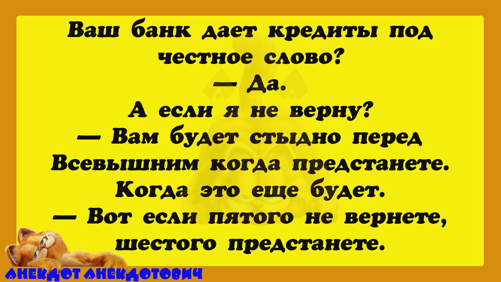 Как бабушка, на ходу, с трамвая спрыгнула. Подборка анекдотов