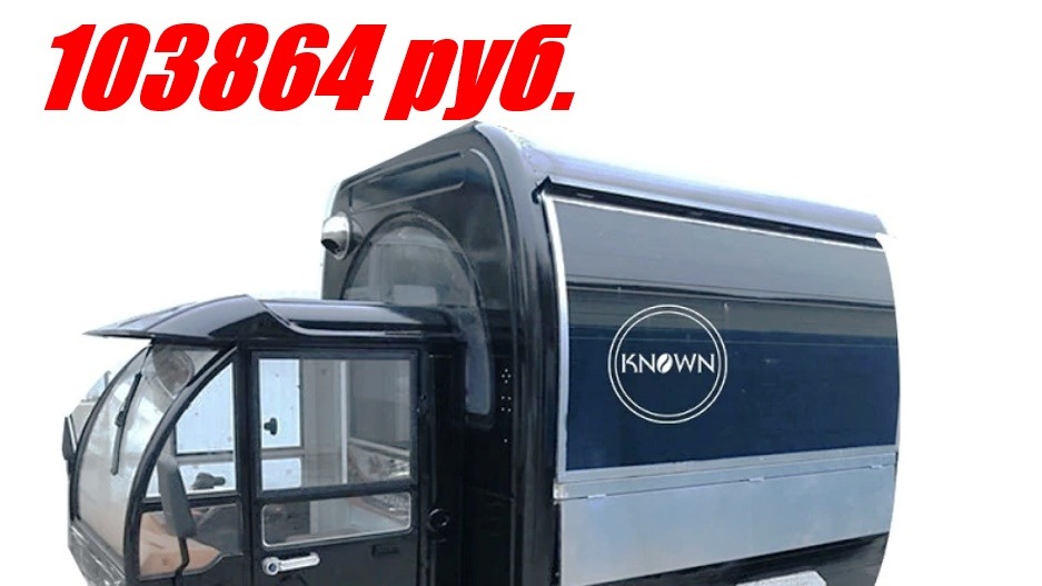 Мобильные тележки для еды, KN-220G, Трейлер, Трицикл.