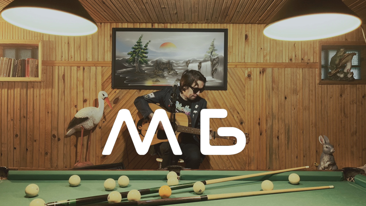 Миша Бортновский - Умора