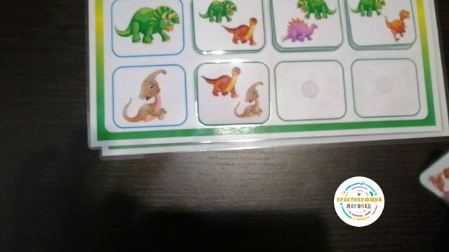 Логические таблицы Динозавры