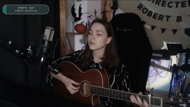 СЛОТ - Круги на воде (Naushko acoustic cover)