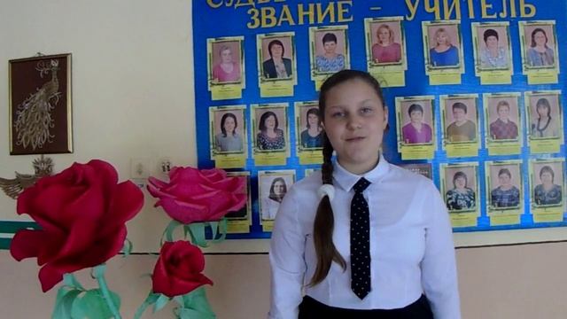 Спасибо вам,учителя! Авдеева Ксения, Беличанская СОШ