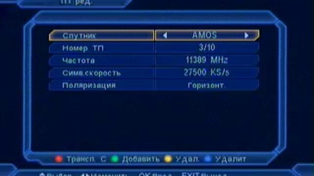 Как настроить канал «Наука» (2016)