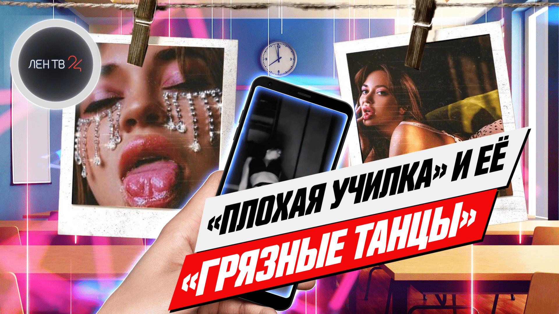 Учительницу из Новосибирска уволили из-за видео с танцем | Виктория Каширина | Интервью