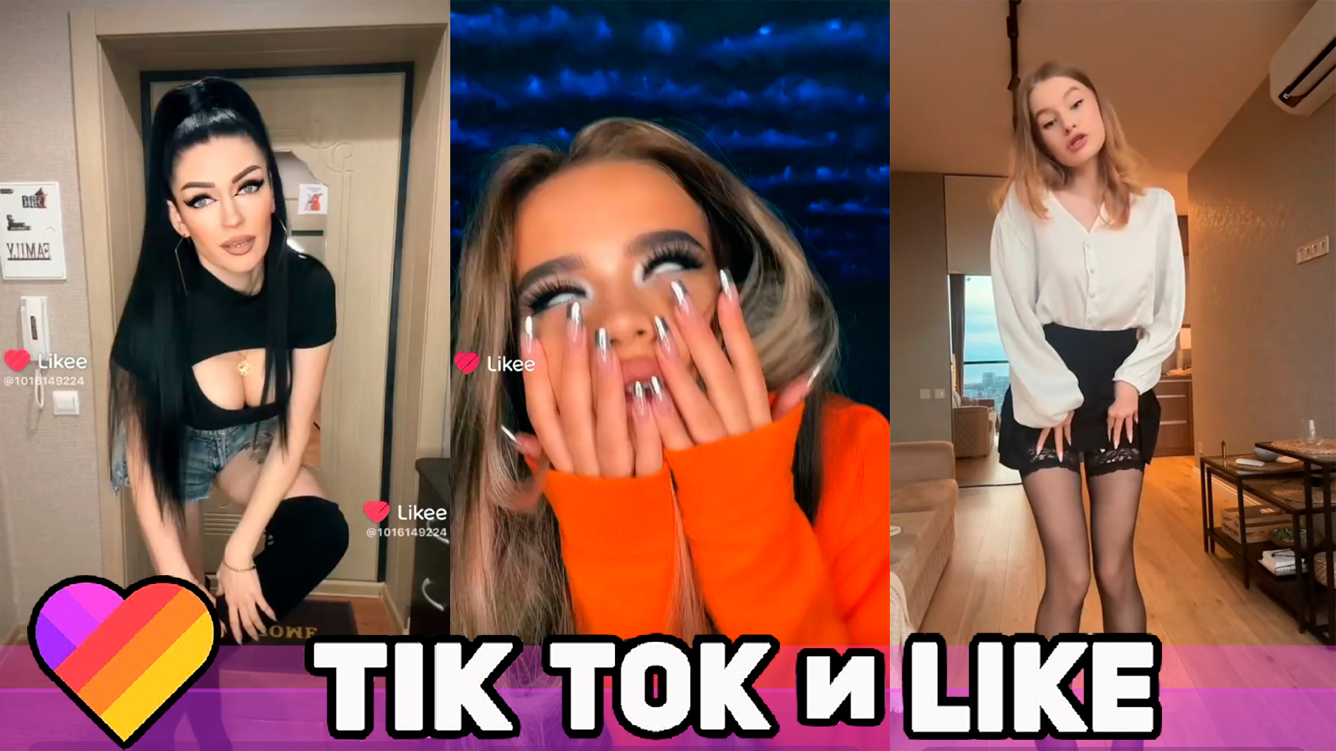 ЛУЧШИЕ ВИДЕО ЛАЙК КВАЙ ТИК ТОК 2023 _ ПРИКОЛЫ Kwai Like Tik Tok Самые Няшные и Прикольные Видео