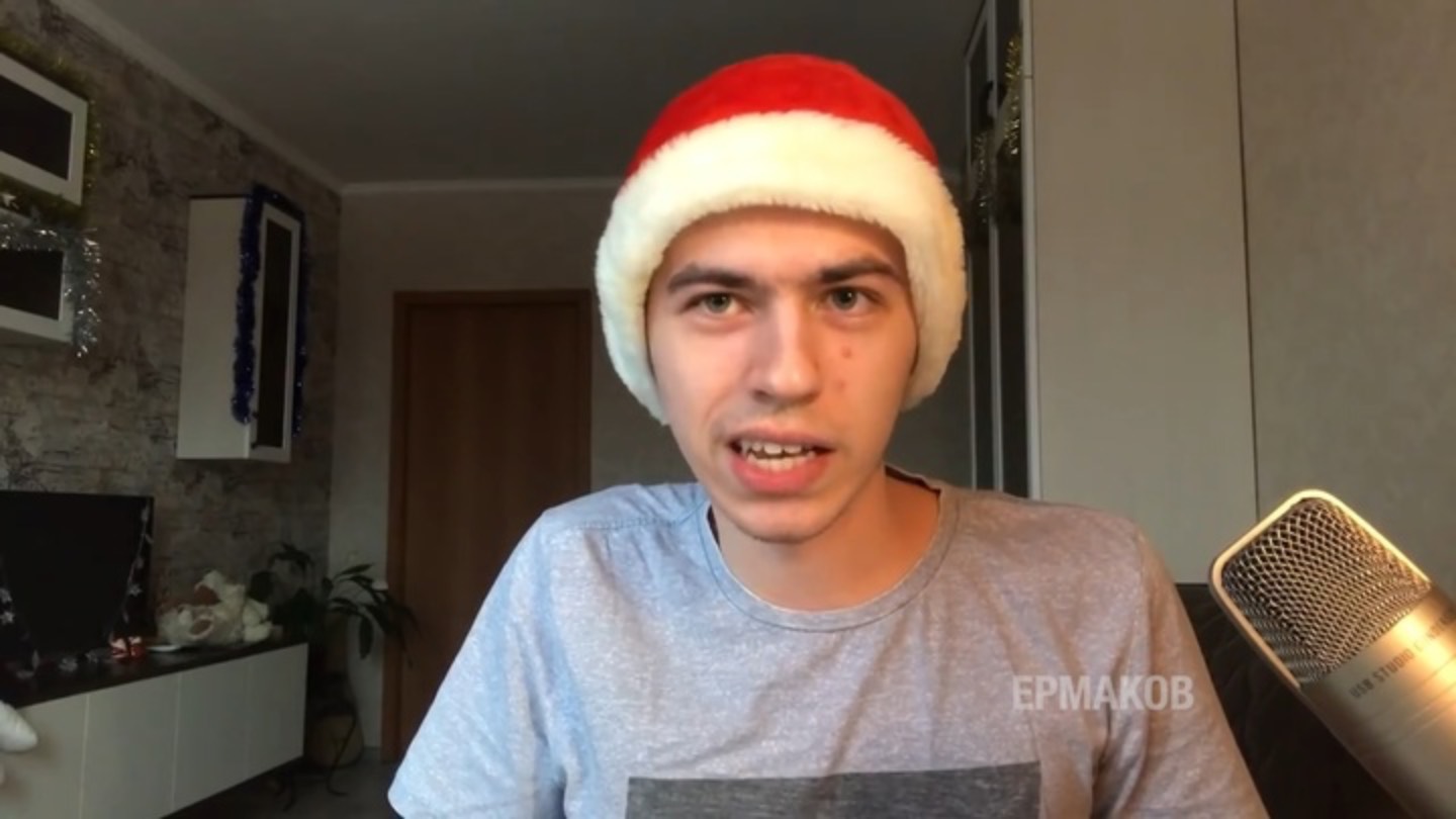 Новогоднее обращение Ермакова 2021