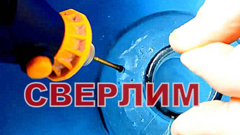 Как сверлить стекло, бутылку.