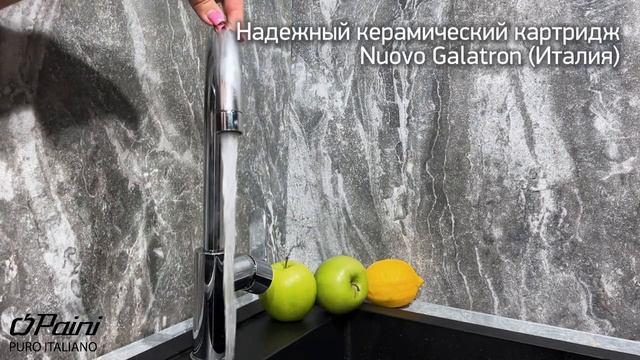 Смеситель для кухни PAINI Arena высокий, хром (CR)