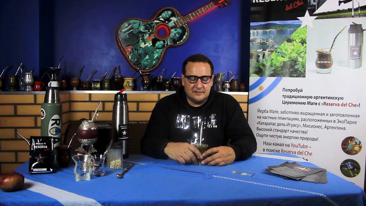 4. Выбрать йерба мате для  пользы и удовольствия.