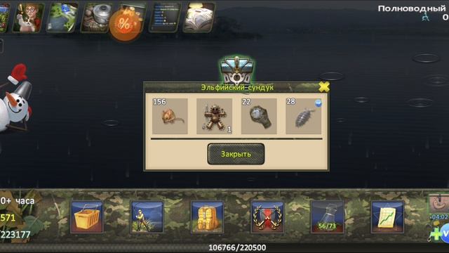 World of Fishers. Открываем 19й Эльфийский сундук.mp4