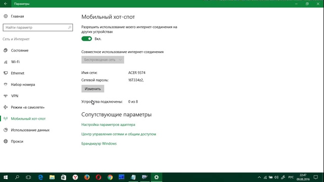 Как в Windows 10 сделать из своего ноутбука точку доступа Wi-Fi для других устройств