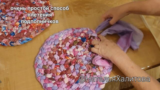 Плетение кругляша. Подпопник.