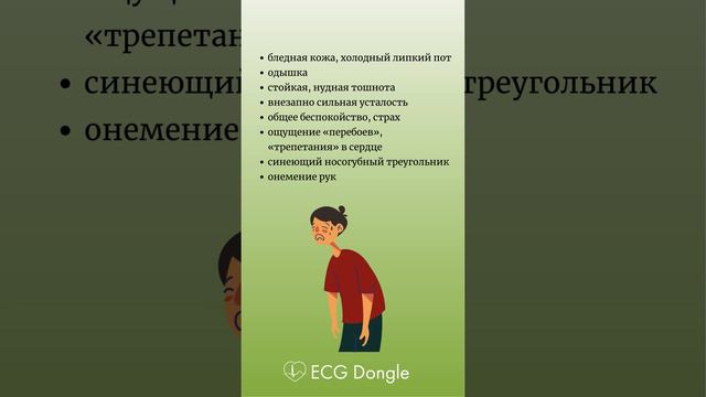 Что делать, если у близкого – сердечный приступ