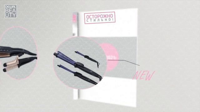 DEWAL BEAUTY НОВИНКИ 2021