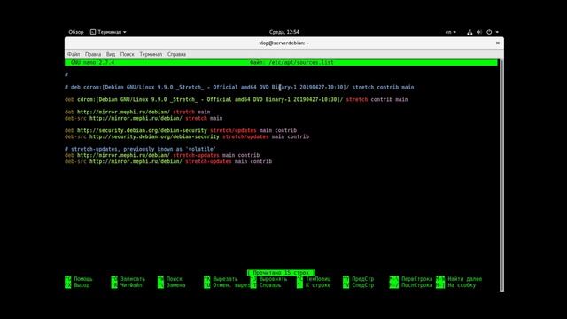 Правка sources list плюс правильное обновление Debian