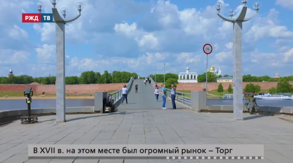 Великий Новгород || Ожившие билеты | РЖД ТВ
