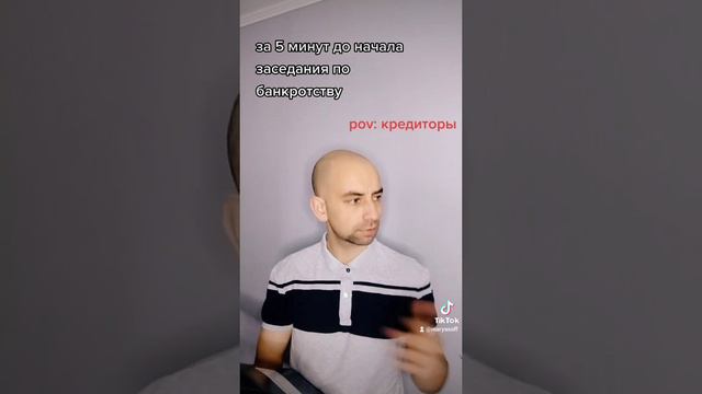 банкротство