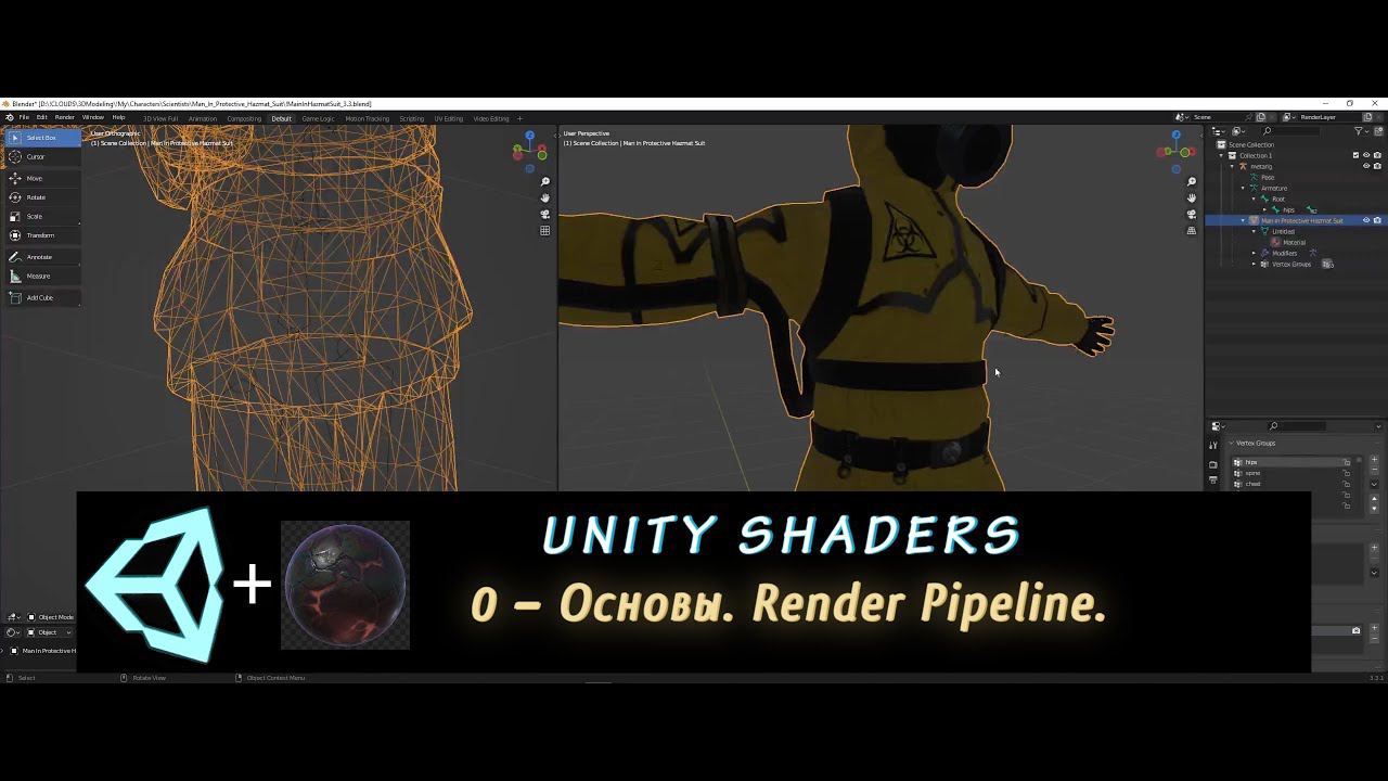 Шейдеры в Unity 0 – Основы создания шейдеров в Unity. Render Pipeline.