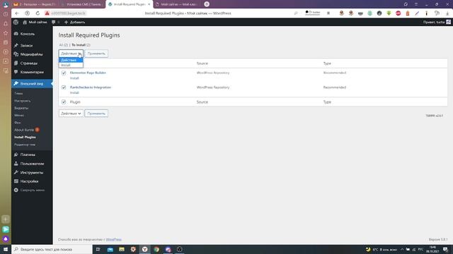 Создание сайтов на WordPress 02