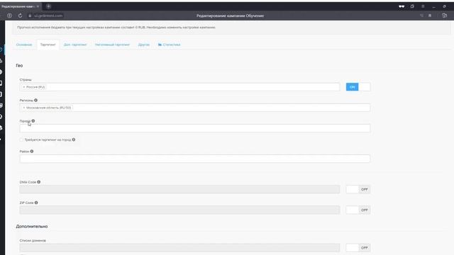 Актуальный гайд по заведению рекламных кампаний.mp4