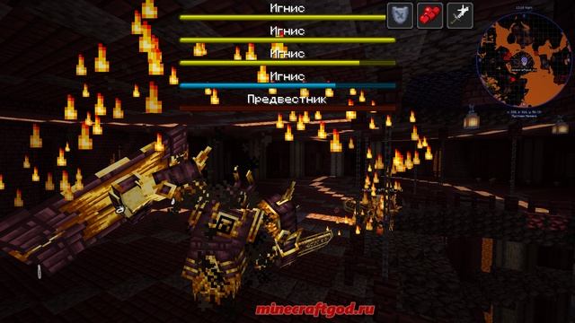 Битва Бога с Боссами АДА Игнисом, Предвестником и Ревантами #майнкрафт #minecraft  #minecraftgod