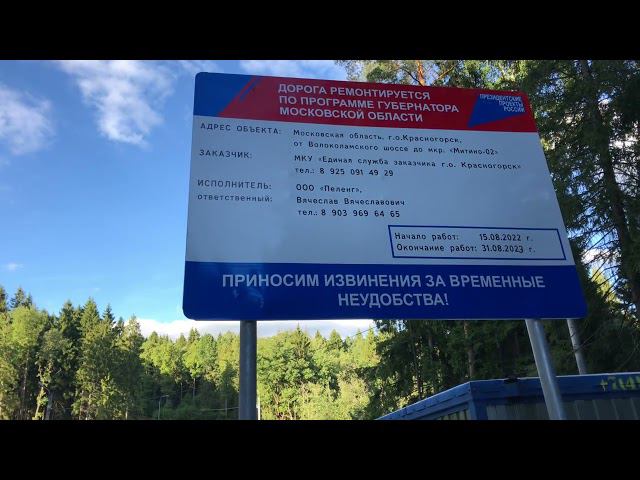 Ремонт дороги Изумрудные Холмы - Сабурово September 9, 2022